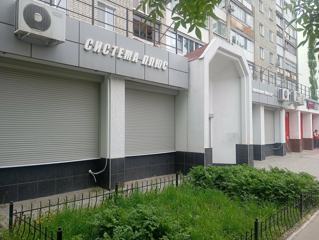 Güvenlik ve alarm sistemleri Система Плюс, Saratov, foto