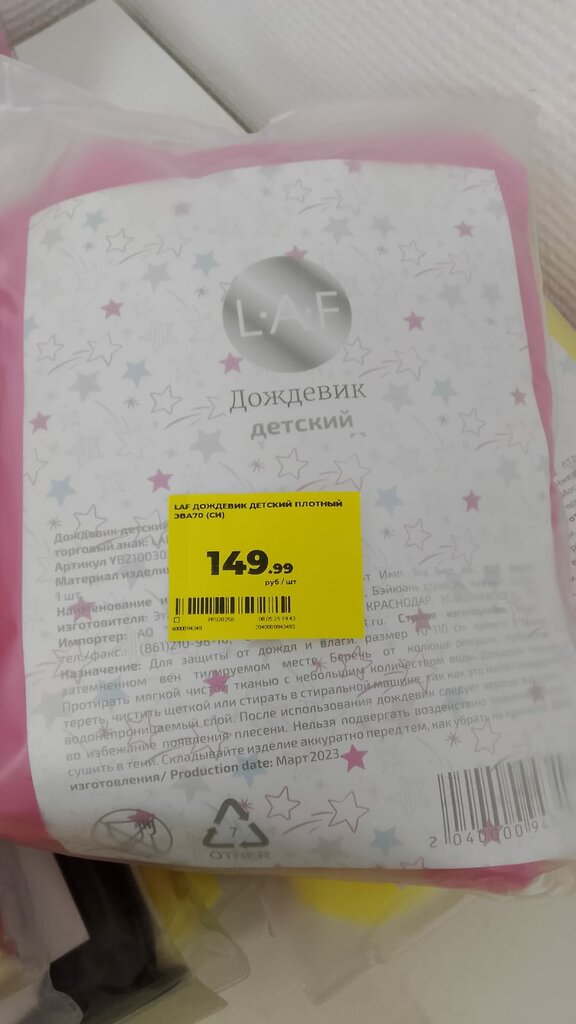 Kozmetik ve parfümeri mağazaları M. Kosmetik, Blagoveşçensk, foto