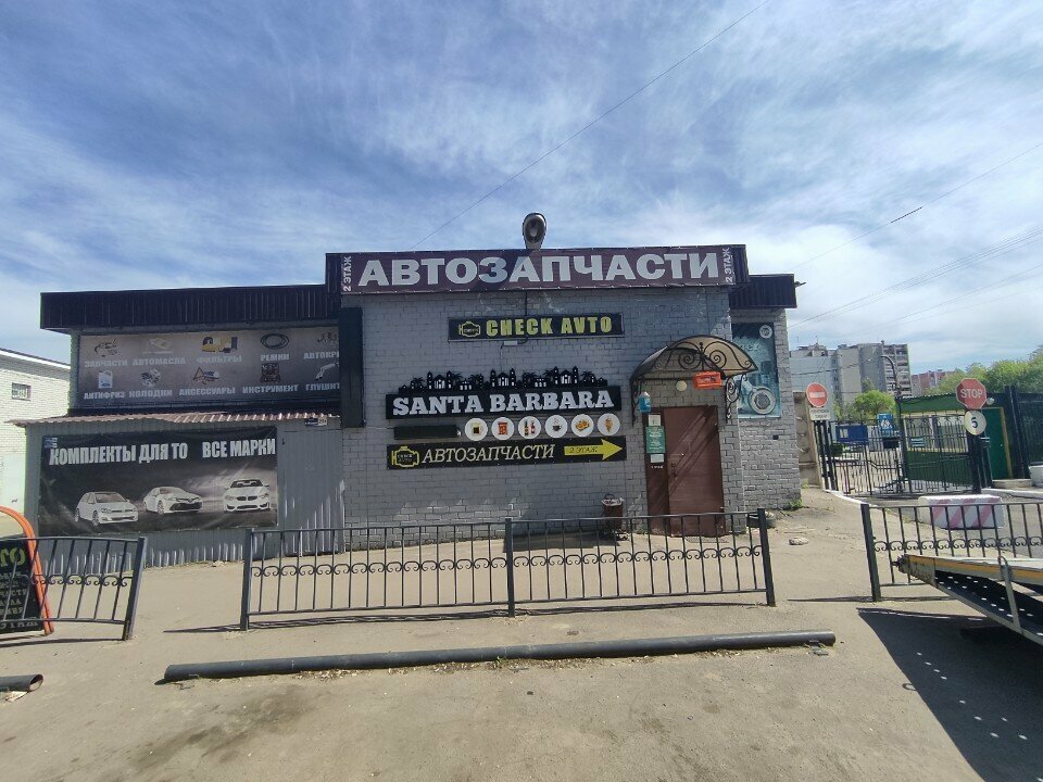 Otomobil yedek parçaları Check Avto, Voronej, foto