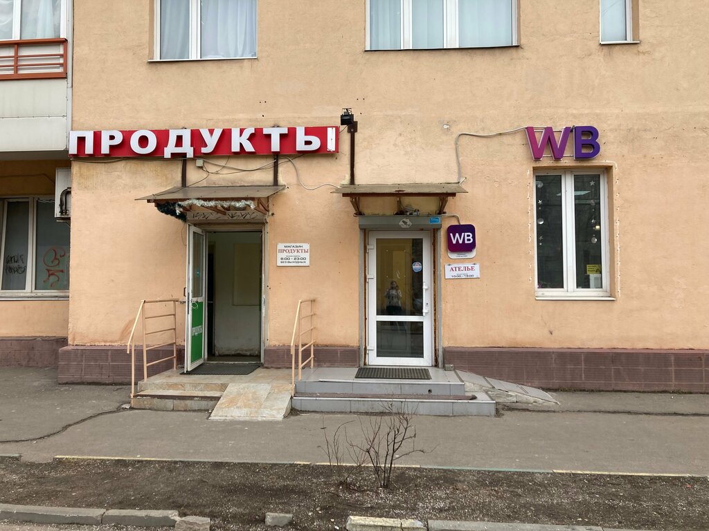 Kahve otomatı Кофейный автомат, Moskova, foto