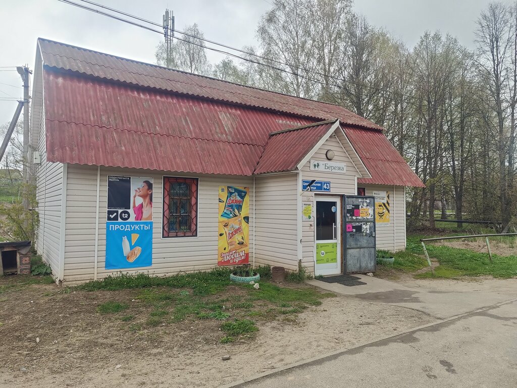 Market Подкова, Yaroslavskaya oblastı, foto