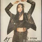 At (Skolkovskoye Highway No:31с1), giyim mağazası  Moskova'dan