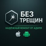 Bez treshin (Suschyovsky Val Street No:5с1А), telefon tamir servisi  Moskova'dan