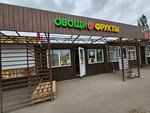 Фруктъ (ulitsa Yu. Fuchika No:2А, rabochiy posyolok Ramon), manavlar  Voronejskaya oblastından