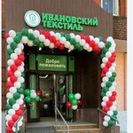 Ивановский текстиль (Yuzhnobutovskaya Street No:91), dış giyim mağazası  Moskova'dan