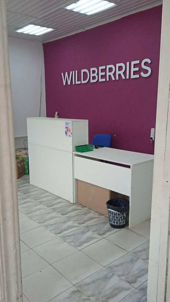 Teslimat noktası Wildberries, Volgogradskaya oblastı, foto