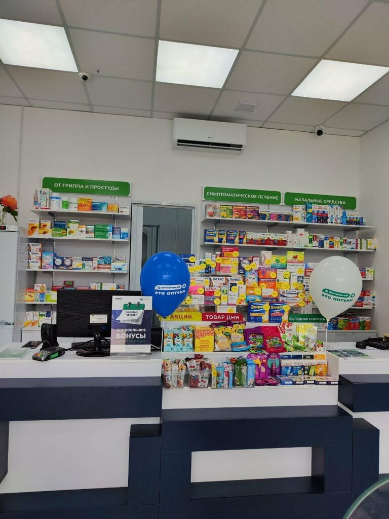 Eczaneler Eto apteka, Krasnodar, foto