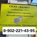ПК Базис (Yaroslavl, Sovetskaya Square), betonarme  Yaroslavl'dan