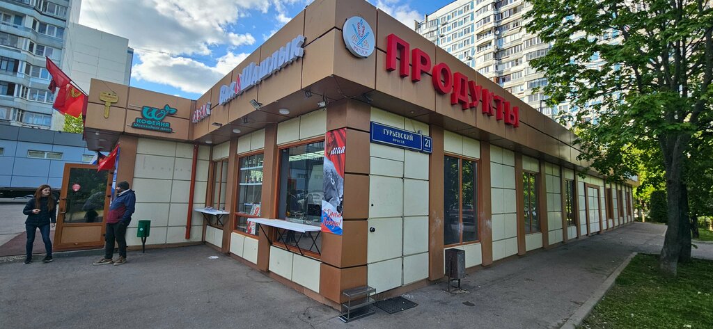 Restoran Шашлык шаурма, Moskova, foto