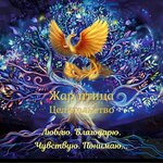 Жар птица (Naberezhnaya ulitsa No:19), sağlık merkezleri  Divnogorsk'tan