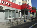 Wildberries (Generala Tyuleneva Avenue No:6Б), teslimat noktası  Ulyanovsk'tan