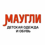 Маугли (Karla Marksa Street No:42), ayakkabı mağazaları  Kirov'dan
