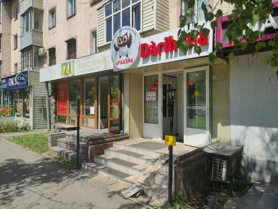 Eczaneler Rauza-Ade, Almatı, foto