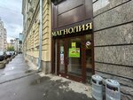 Кофе с собой (1st Neopalimovsky Lane No:8), kahve otomatı  Moskova'dan