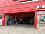 Tide House (Sharapovskiy Drive No:вл2с3), oyun makinesi  Mytişçi'den