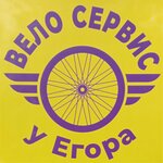 Велосервис у Егора (Troitskiy Avenue No:104), bisiklet tamircileri  Arhangelsk'ten