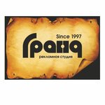Гранд (Radischeva Boulevard No:47), reklam ajansları  Tver'den