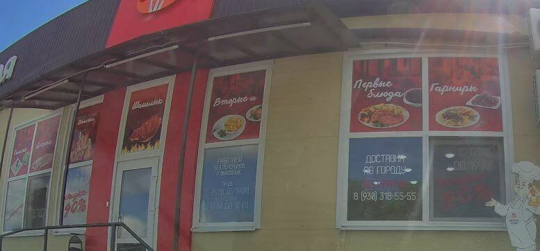 Kantin, yemekhane Вкусно Зона, Armavir, foto