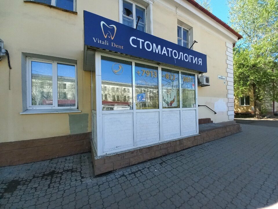Özel ağız ve diş sağlığı klinikleri ve muayenehaneleri Vitali Dent, Tomsk, foto