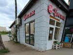 Цветы (Shishkova Street No:70Б), çiçekçiler  Voronej'den