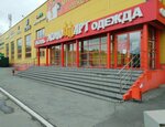 Магазин электротоваров (ulitsa Bazhova No:91, Chelyabinsk), elektrik ve elektrikli ürün mağazası  Çeliabinsk'ten