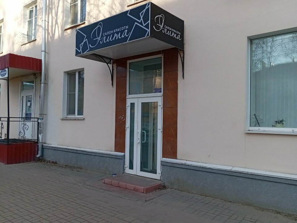 Güzellik salonu Элита, Kotlas, foto