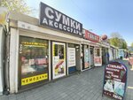 Магазин сумок (Bogdanovicha Street No:3А), tuhafiyeler  Yaroslavl'dan