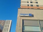 Новотехсталь (Ryabinina Street No:49А), hadde metal üretim ve satışı  Yekaterinburg'dan