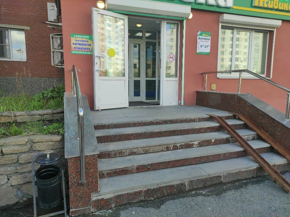 Eczaneler Живика, Yekaterinburg, foto