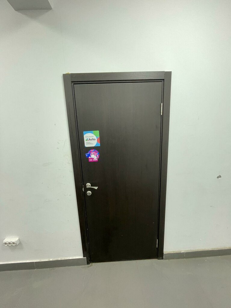 Teslimat noktası Авито, Moskova, foto