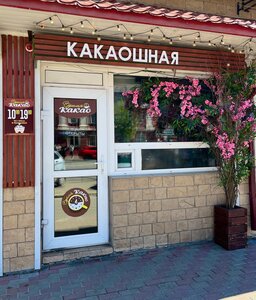 Время КакаО (Lenina Street No:102Ак2), kafe  Kirov'dan