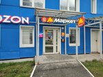 Сберлогистика (Krasnye Kazarmy Street No:67), parsel otomatı  Perm'den
