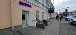Антига (Moskovskaya ulitsa No:95), giyim mağazası  Saratov'dan