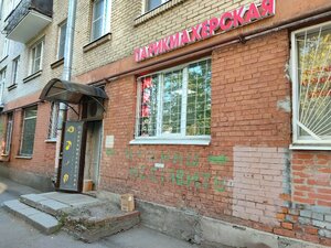 Парикмахерская (Zamshina Street No:19), kuaförler  Saint‑Petersburg'dan