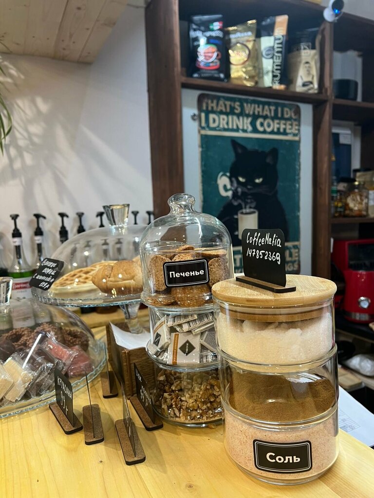 Al götür kahve Coffee Mafia, Yekaterinburg, foto