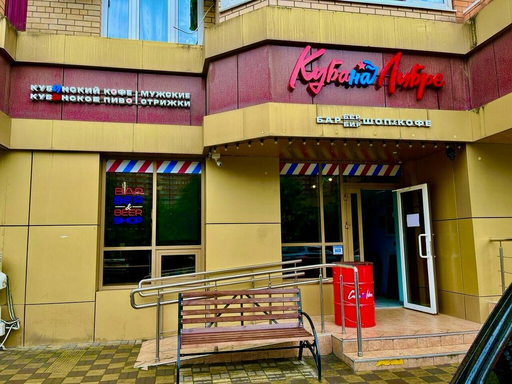Berberler CUBAna Libre Barber, Krasnodar, foto