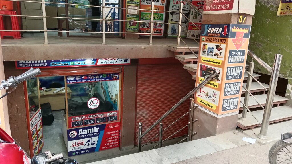 Baskı hizmetleri Aamir Printer & Stamp Maker, Islamabad, foto