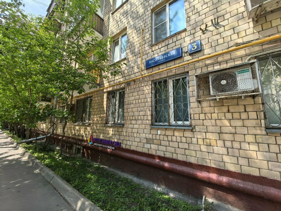 Beyaz eşya servisleri Рембыттехника, Moskova, foto