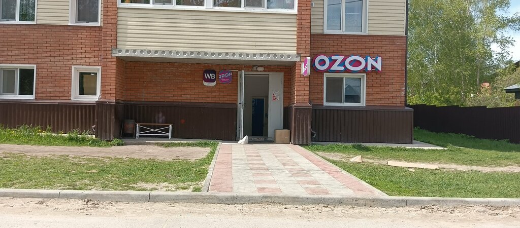 Teslimat noktası Ozon, Tomskaya oblastı, foto
