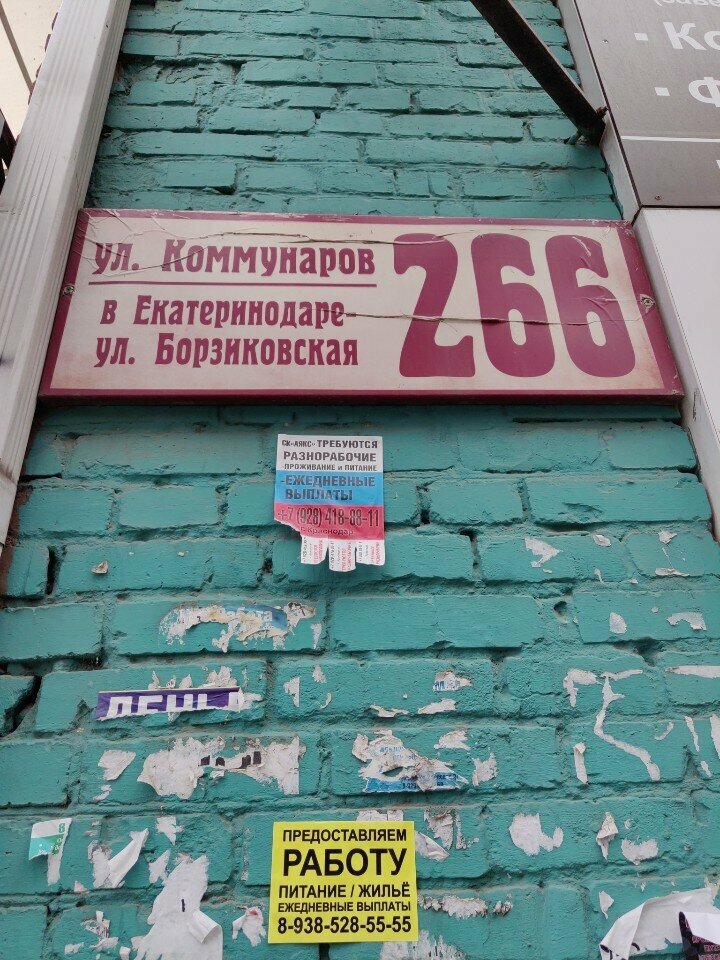 Yönetim ofisi Upravlyayushchaya kompaniya Facilicom, Krasnodar, foto