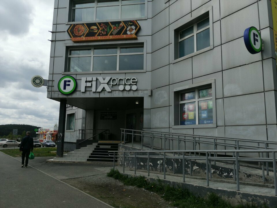 Kürk atölyeleri Стиль, Nijni Tagil, foto