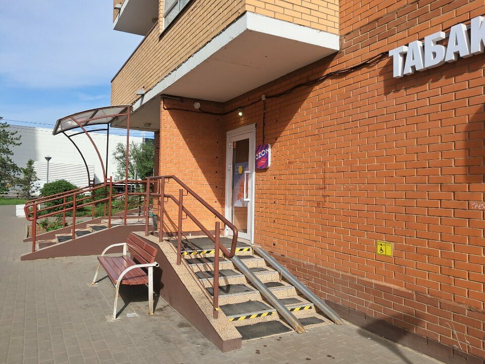 Teslimat noktası Ozon, Himki, foto