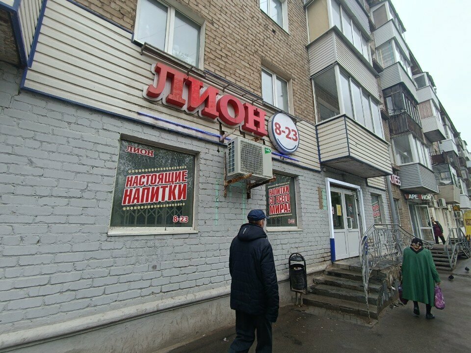 Alkollü içecekler Lion, Perm, foto