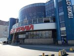 Туалет для инвалидов (Savushkina Street No:141), engelliler için tuvalet  Saint‑Petersburg'dan