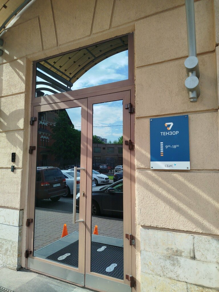 i̇ş merkezi Biznes-tsentr Aksioma, Saint‑Petersburg, foto