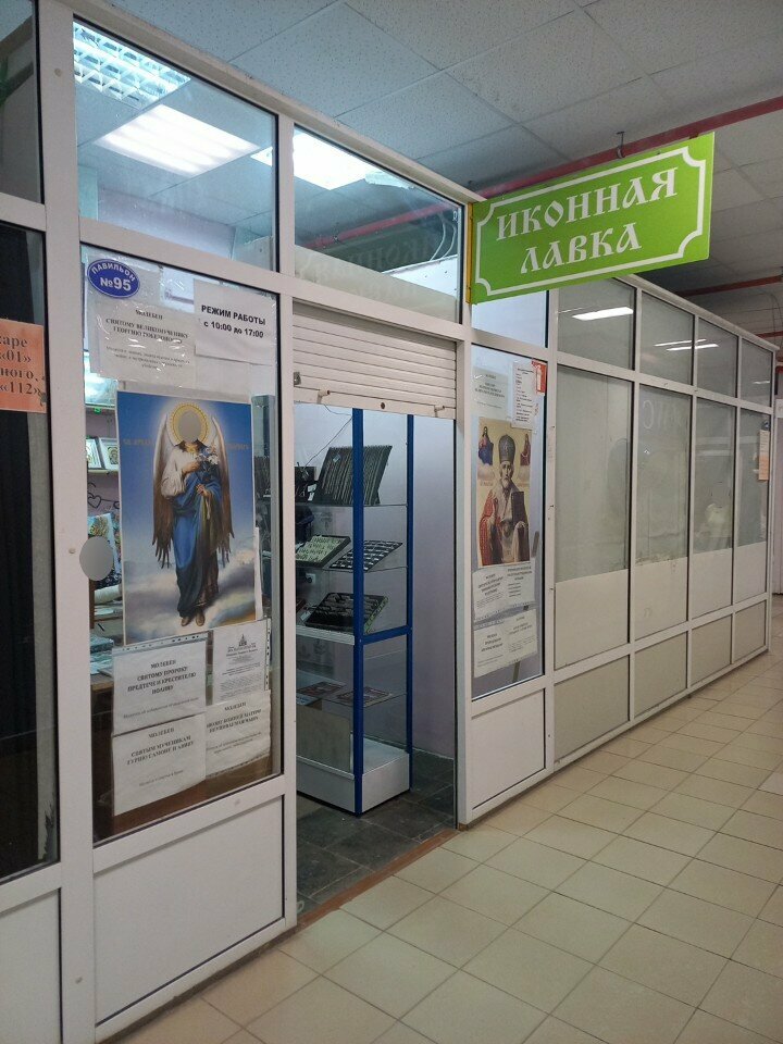 Dini ürünler Иконная лавка, Saransk, foto