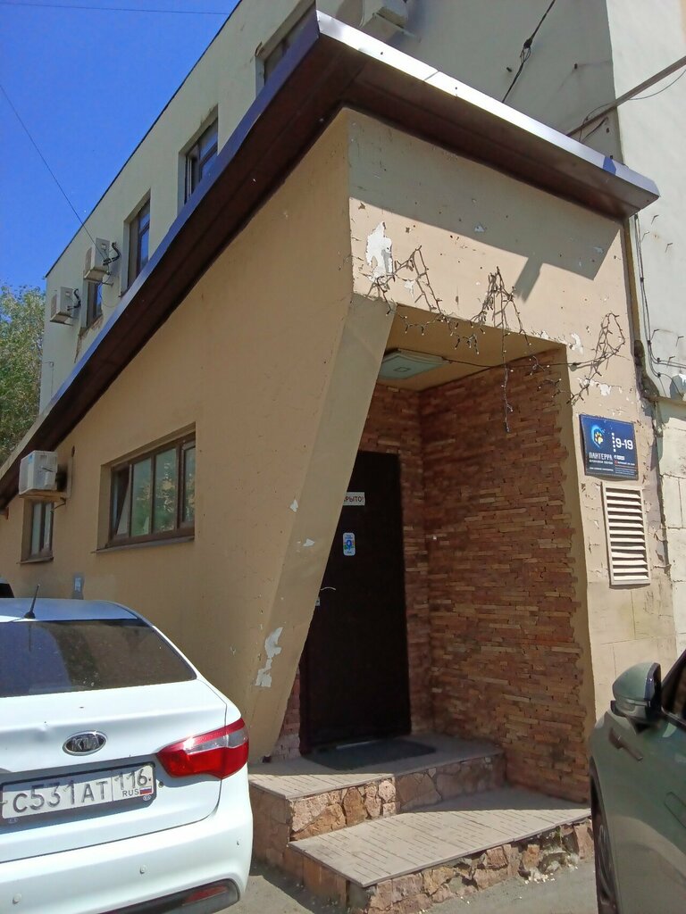 Ayakkabı tamiri Klinika obuvi Panterra, Kazan, foto