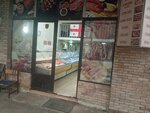 Мясо (Petre Melikishvili Street No:48), kasap, şarküteri  Batum'dan