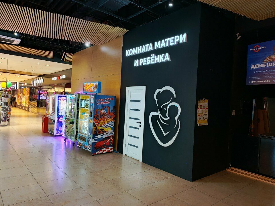 Anne ve çocuk odası Комната матери и ребенка, Irkutsk, foto