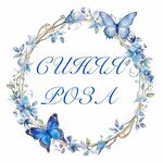 Синяя роза (ulitsa Kirova No:64/1с4), yapay bitki ve çiçek  Artem'den